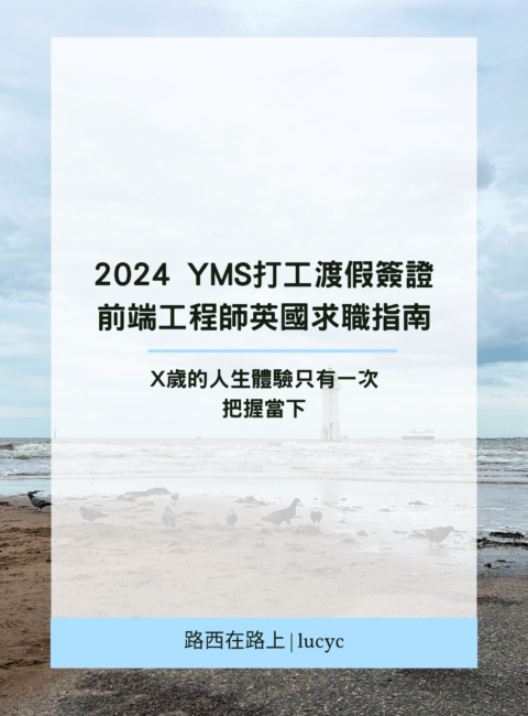 還在找 Side Project 主題嗎？可以不用找了！